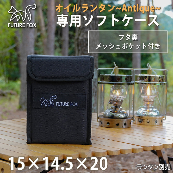 LANTERN – FUTURE FOX-OUTDOOR