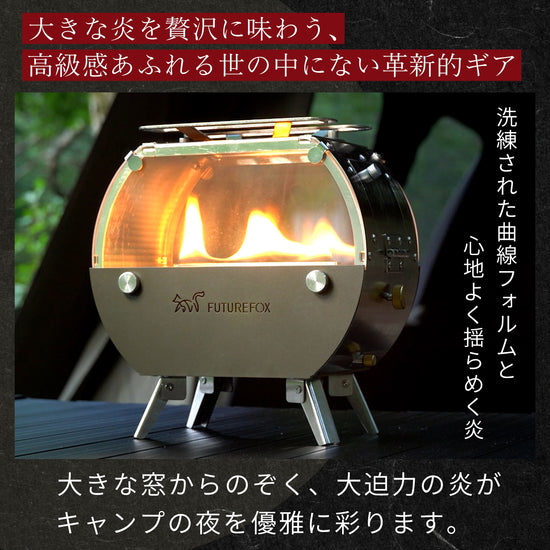 灯火～Tomoshibi～｜FUTURE FOX – FUTURE FOX-OUTDOOR